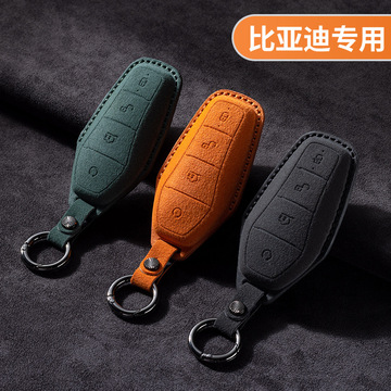 比亚迪宋plusdmi汉evdm海豚汽车翻毛3D全包钥匙套包扣宋Pro唐dmi-阿里巴巴