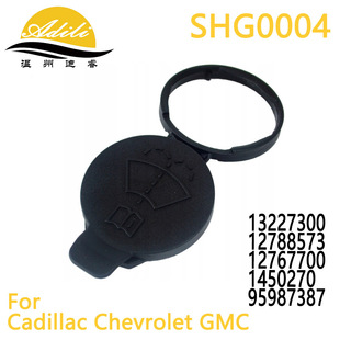 适用Chevrolet喷水壶盖 13227300 95987387 12788573 12767700-阿里巴巴