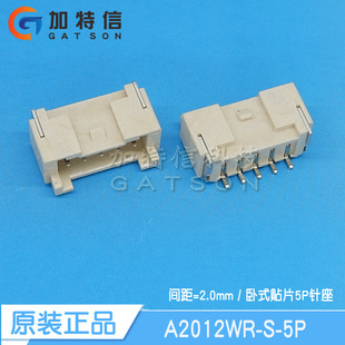 A2012WR-S-5P 连接器原装正品 卧式镀锡 5位 贴片连接器 间距2MM-阿里巴巴