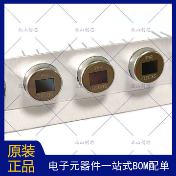 D203S TO-3 热释电红外小探头传感器 PIR 森霸 原装正品-阿里巴巴
