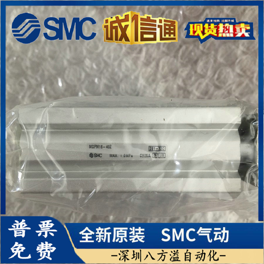 SMC导杆气缸MGPM16-10/15/20/25/30/40/50/75/100ZMGPM16-30MGPL-阿里巴巴
