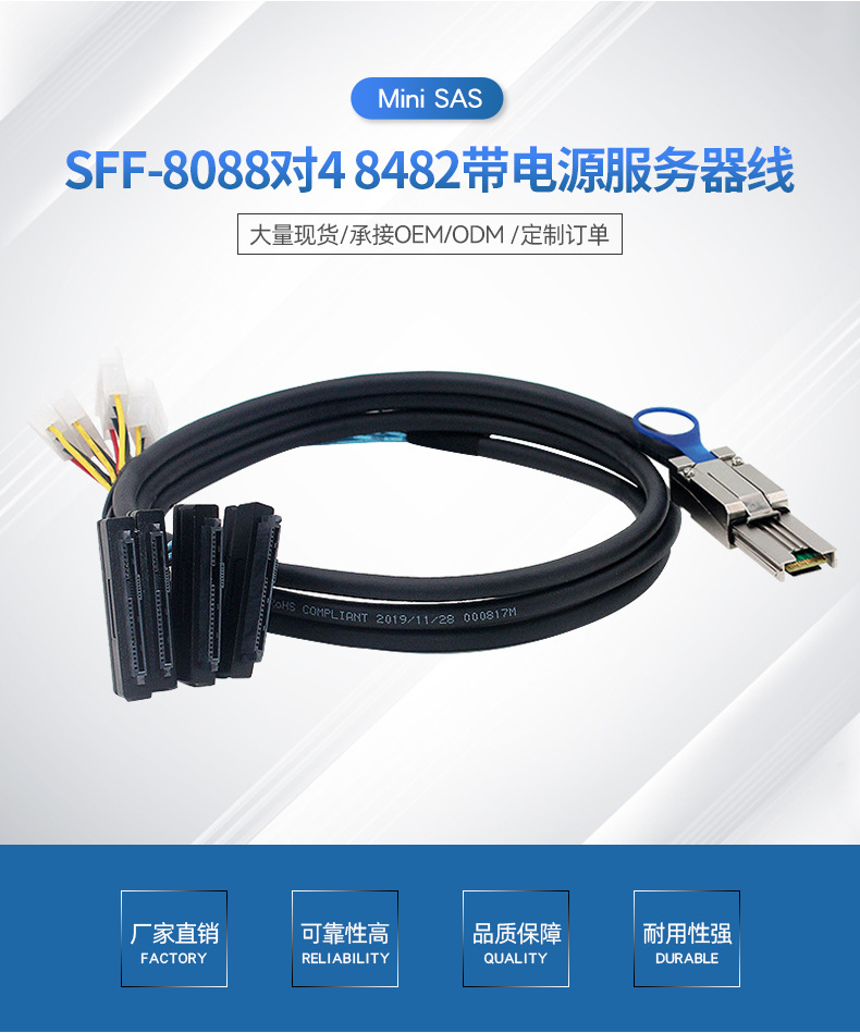 MiniSAS线SFF-8088转4SFF-8482带大4P电源 服务阵列卡SATA数据线-阿里巴巴