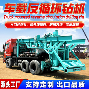 车载反循环钻机 灌注桩成孔工程大扭矩打桩反井钻机 反循环钻井机-阿里巴巴
