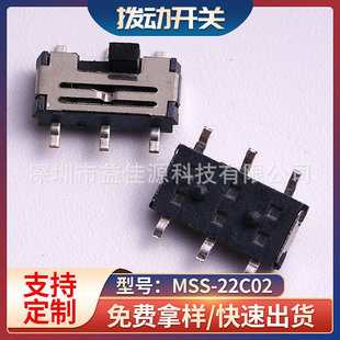 MSS-22C02小六脚立式贴片带槽拨动开关 2档6脚小微型贴片电源开关-阿里巴巴