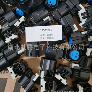 供应德尔福胶壳 13589761 DELPHI 原厂连接器-阿里巴巴