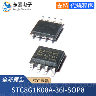 STC8G1K08A-36I-SOP8 原厂全新 原装现货 STC8G1K08A 8051单片机-阿里巴巴