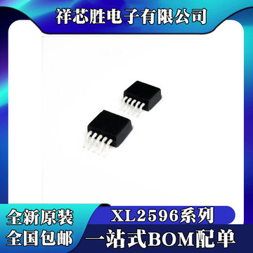 XL2596S-3.3 XL2596S-5.0 全新原装 XL2596S-12 XL2596S-ADJ 芯片-阿里巴巴