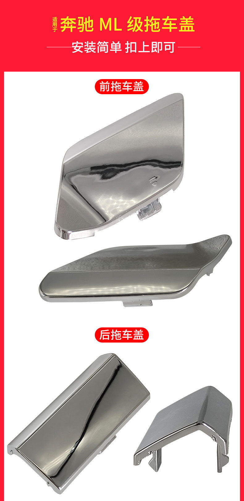 适用于12-15年奔驰ML级W166前后牵引钩盖板前后保险杠拖车孔盖子-阿里巴巴