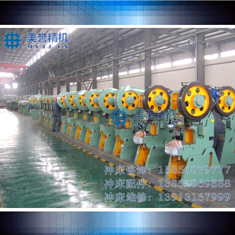 沃得冲床【沃得精机】J21S-100吨 深喉口冲床 钢板冲床 以旧换新-阿里巴巴