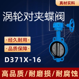 上海阀门涡轮对夹蝶阀D371X-16对夹式蝶阀DN65DN80-阿里巴巴