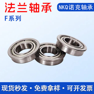 法兰轴承 F6700 F6701 F6702ZZ 薄壁挡边轴承 深沟球轴承-阿里巴巴