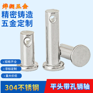 GB882 304不锈钢销轴 平头带孔销轴 插销定位销 M3 —M 12-阿里巴巴