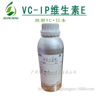 VC-IP 日本油溶性VC VCIP 抗坏血酸四异棕榈 油溶性维生素C衍生物-阿里巴巴