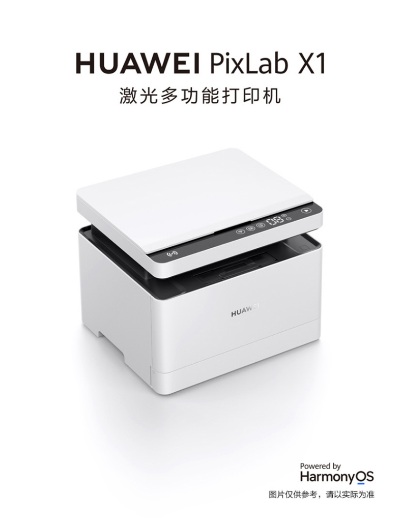 华为PixLab X1（CV81-WDM）双面打印复印扫描A4多功能黑白激光机-阿里巴巴