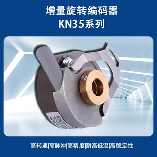 伺服电机编码器KN35高精度1000,HTL机械编码器-阿里巴巴