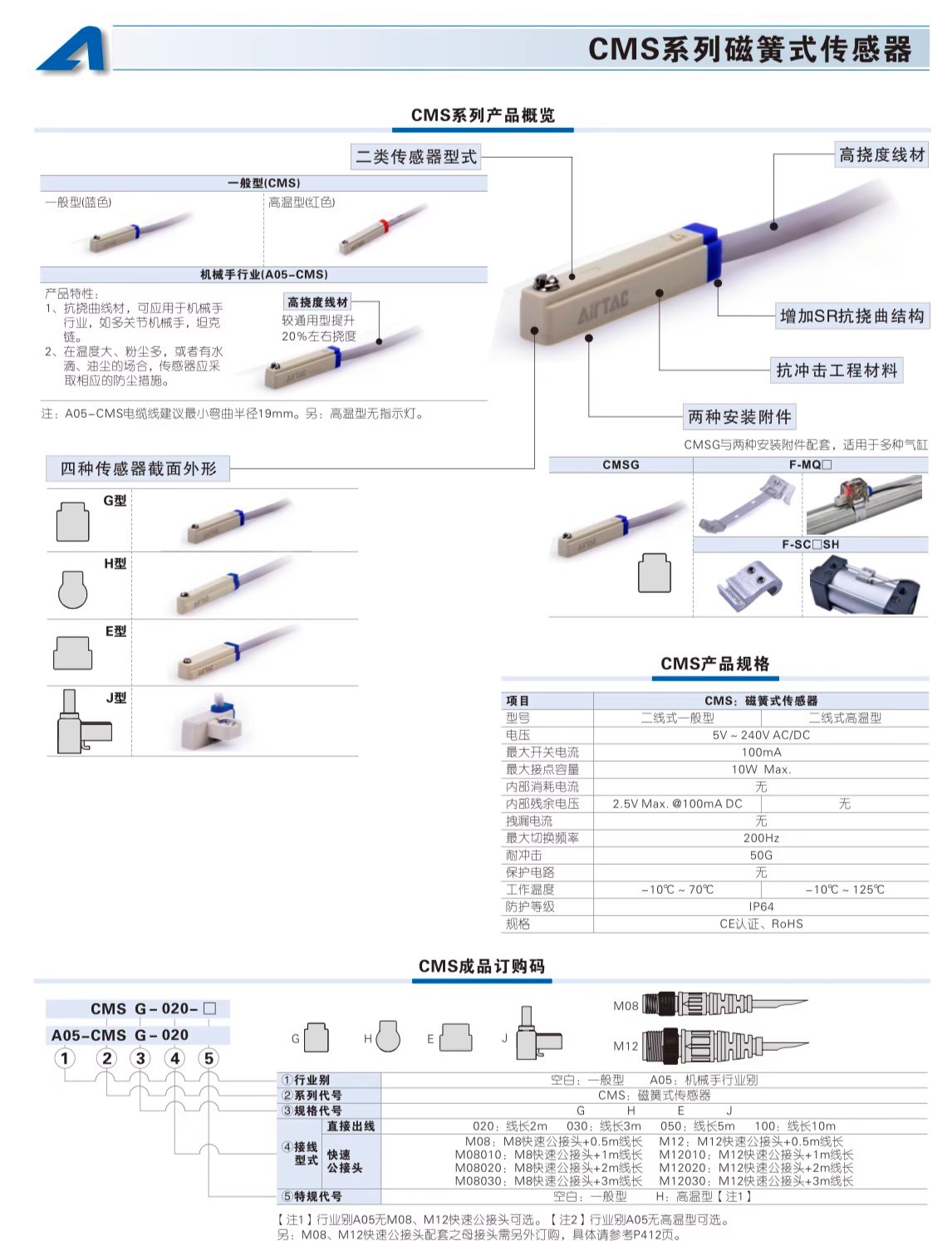 原装亚德客DMS系列电子式传感器DMSG/DMSH/DMSJ/DMSE-020/030/050-阿里巴巴