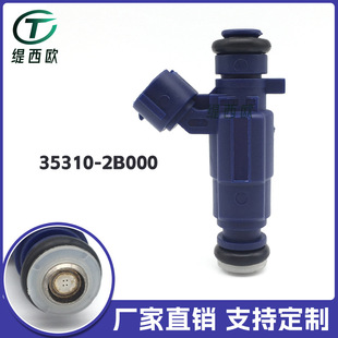 适用于现代起亚 伊兰特 悦动 燃油喷射器 喷油嘴 35310-2B000-阿里巴巴