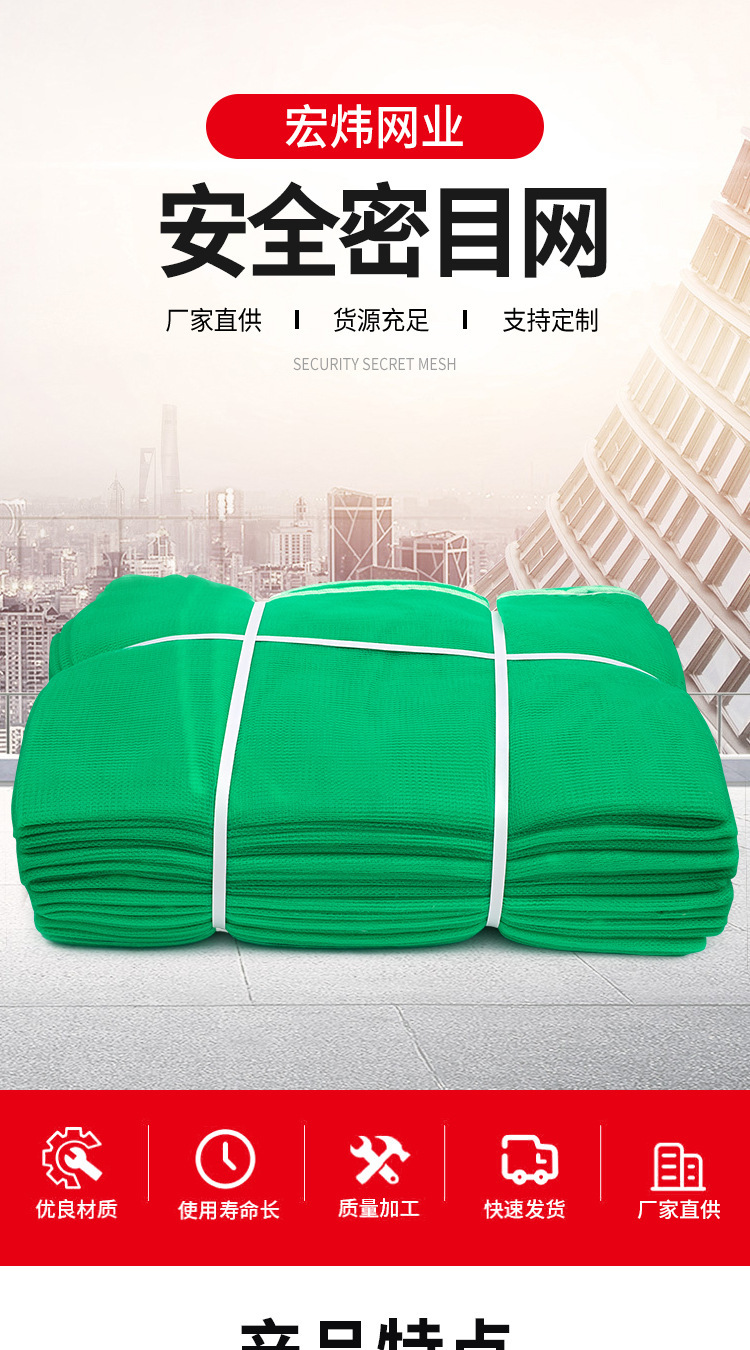 绿色安全网建筑工地施工防护网密目式阻燃安全网安全立网-阿里巴巴