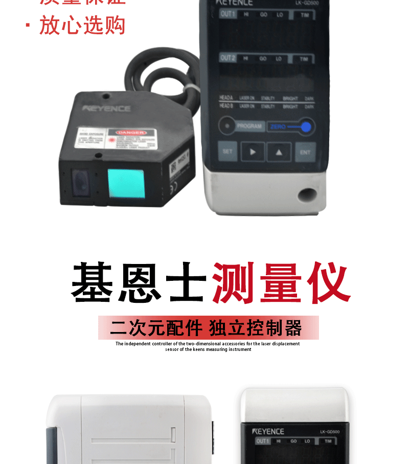 二次元配件基恩士测量仪传感器LK-G30激光位移传感器系列LK-G3001-阿里巴巴