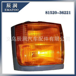 81510-26380 81520-36220 适用于丰田前角灯（黄） COASTER-阿里巴巴
