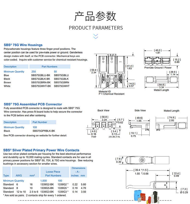 Anderson原装安德森SBS75GBLK-BK连接器插座100%正品-阿里巴巴