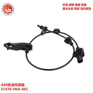 外贸汽车零配件汽配批发ABS轮速传感器57470-SNA-003 57470SNA003-阿里巴巴