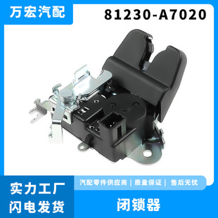 适用起亚尾盖锁机后部行李箱盖锁闭锁器汽车配件直销 81230-A7020-阿里巴巴