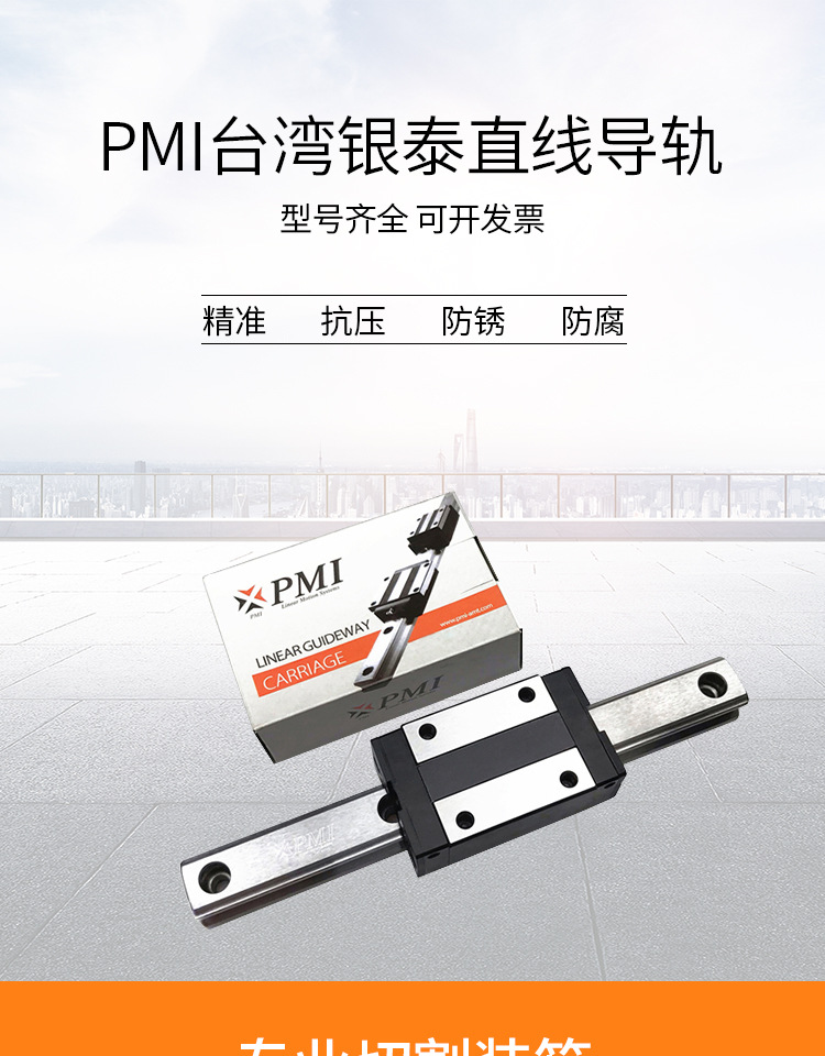 台湾银泰PMI导轨滑块MSB/MSA/15/20/25/30/35/45/S/E/LS/LE-N代理-阿里巴巴