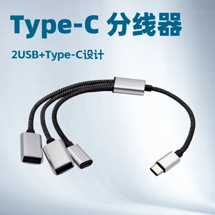 type-c hub扩展器type-c集线器type-c一拖三usb type-c一分三分线-阿里巴巴
