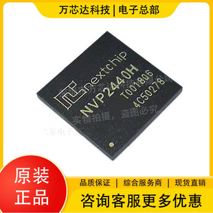 全新原装NVP2440H 封装BGA-100 原装正品ISP图像接收传感器芯片-阿里巴巴