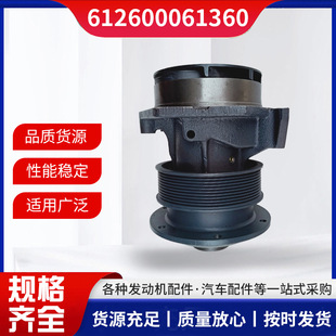 发动机水泵612600061603重汽配件卡车配件水泵品质货源批发-阿里巴巴