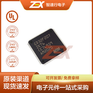 原装 GD32F207ZKT6 封装LQFP-144 32位微控制器MCU嵌入式IC-阿里巴巴