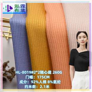 2*2 随心裁32S罗纹面料人棉坑条针织布料 190G冰爽打底衫罗纹面料-阿里巴巴