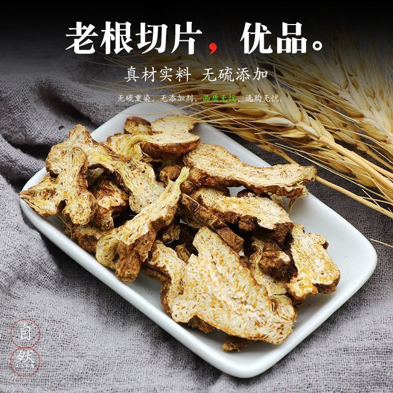 苍术片正品正宗纯天然野山生特优级无硫中草药材 赤术 青术仙术-阿里巴巴