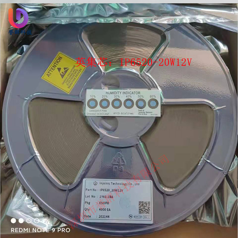 英集芯IP6520 ESOP-8 PD 车充方案 PD3.0 升级版本IP6520T 价优-阿里巴巴