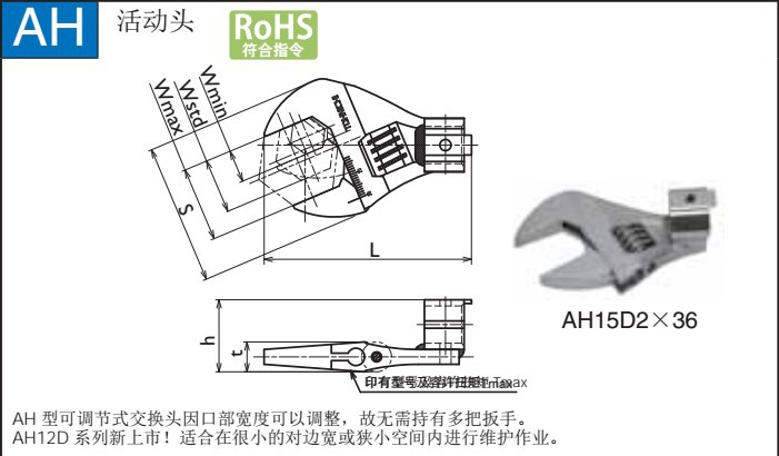 东日扭力扳手活动开口头 AH12D*13转接头交换头AH12DX26 AH12DX36-阿里巴巴