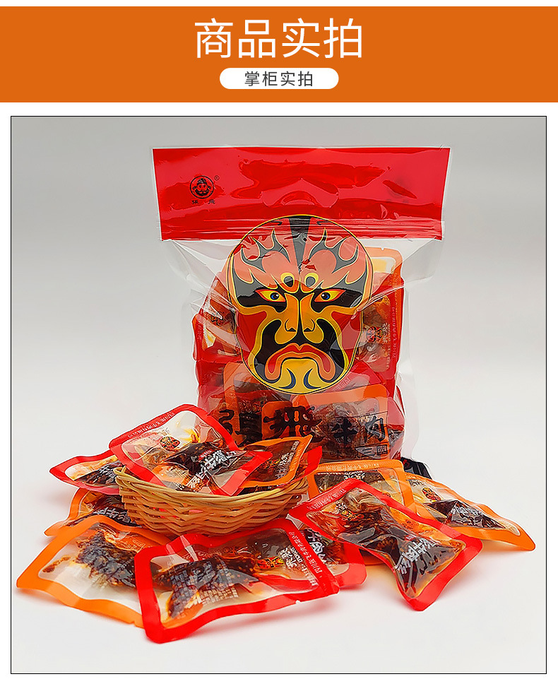 四川特产张飞灯影牛肉丝香辣五香牛肉干散装礼包成都休闲零食小吃-阿里巴巴