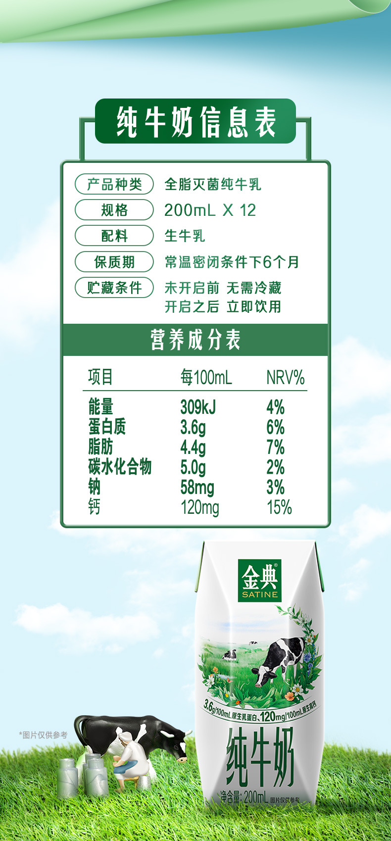 伊利金典纯牛奶200ml*12盒 整箱送礼学生早餐营养-阿里巴巴