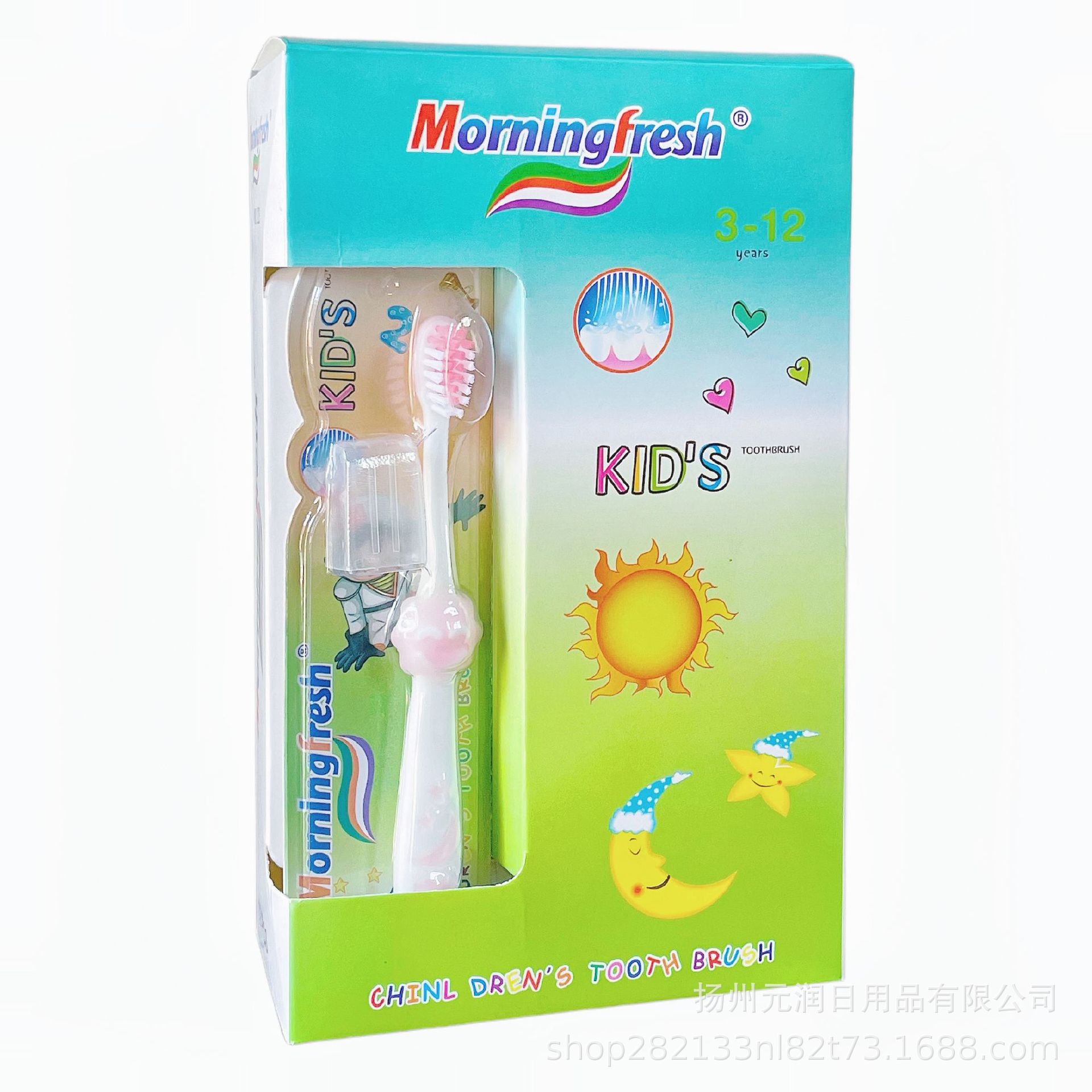 厂家直营 Morning Fresh系列 双色儿童清洁护龈软毛牙刷 护套款-阿里巴巴