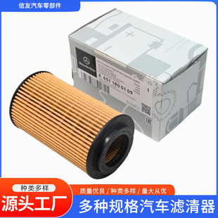 适用于奔驰机油滤芯格滤清器A6511800109 1121840425 15209-HG00A-阿里巴巴