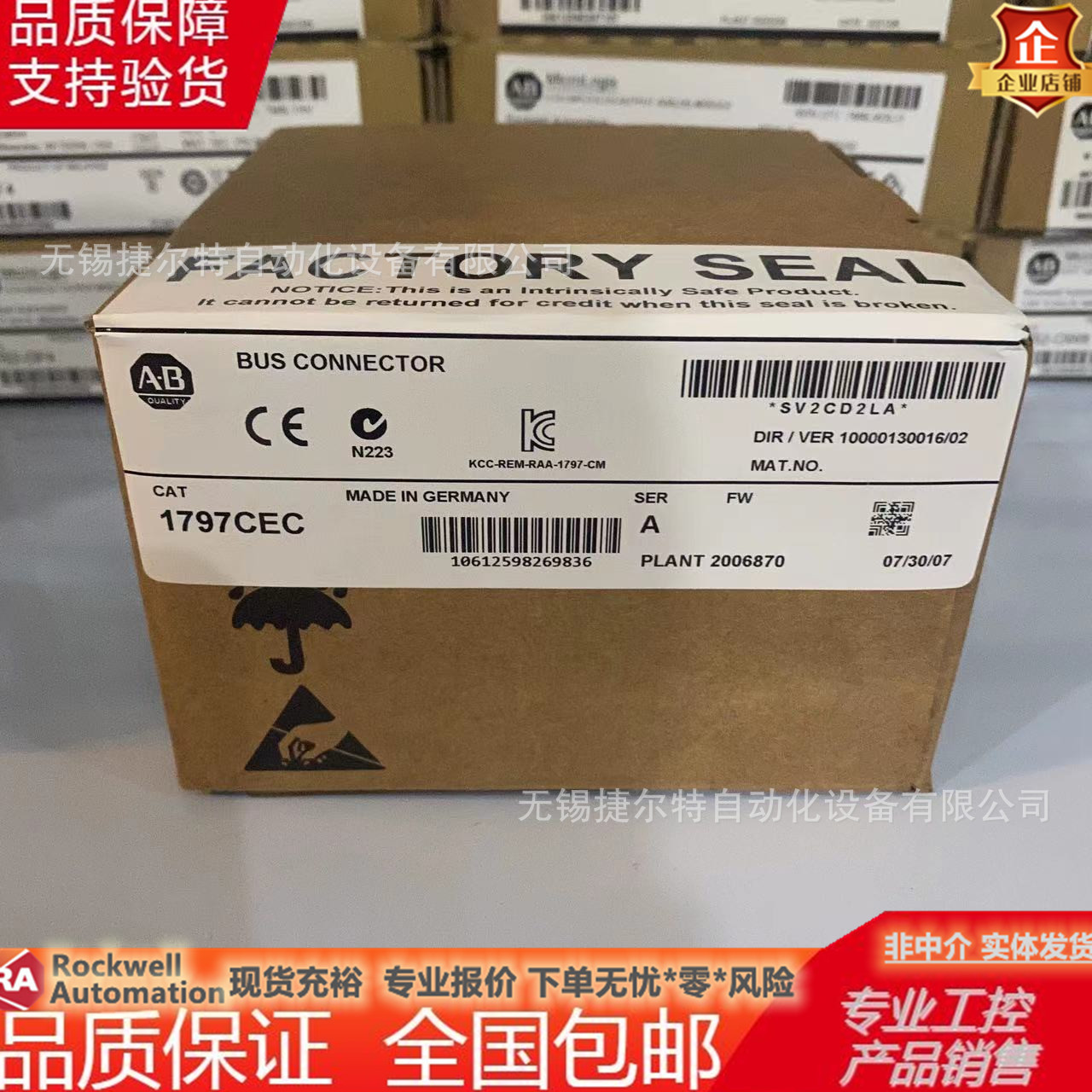 5094-IY8XT 1797-TB3 1797-CEC 1794-VHSC 罗克韦尔控制器模块-阿里巴巴