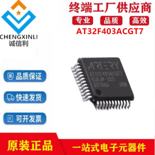 AT32F403ACGT7封装LQFP-48微控制器MCU芯片IC集成电路电子元器件-阿里巴巴