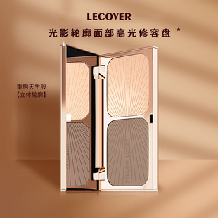 LC光影轮廓修容高光一体盘综合LECOVER阴影鼻影侧影脸部立体女-阿里巴巴