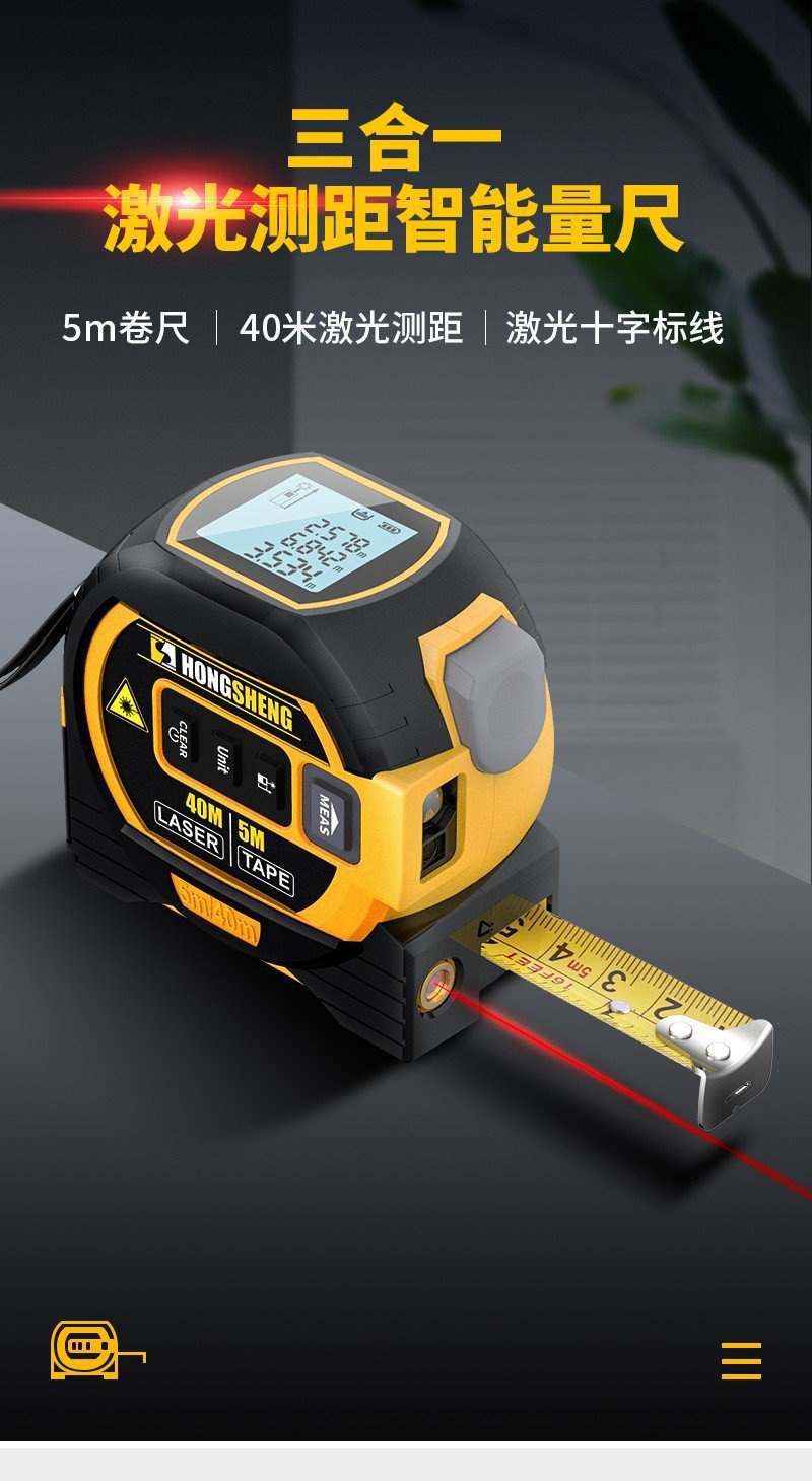 激光测距仪卷尺智能激光数显卷尺电子尺测量仪尺子三合一量房神器-阿里巴巴