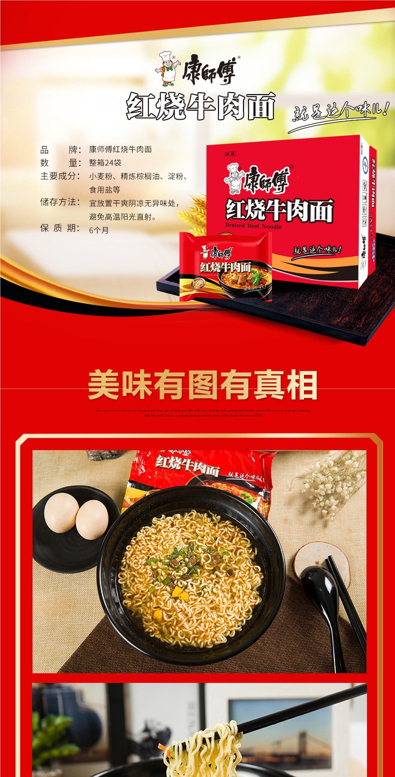康师傅方便面红烧牛肉面整箱24包袋装泡面早餐懒人速食食品面食-阿里巴巴