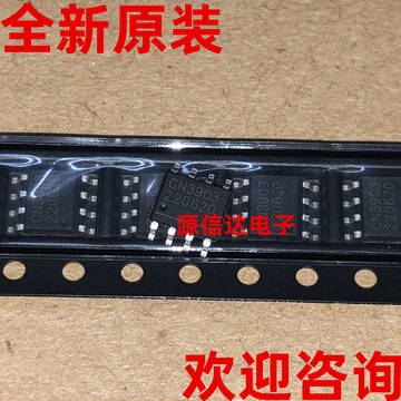 全新原装 CN3903 40V 3A ESOP8 同步降压DC-DC降压芯片 实图拍摄-阿里巴巴