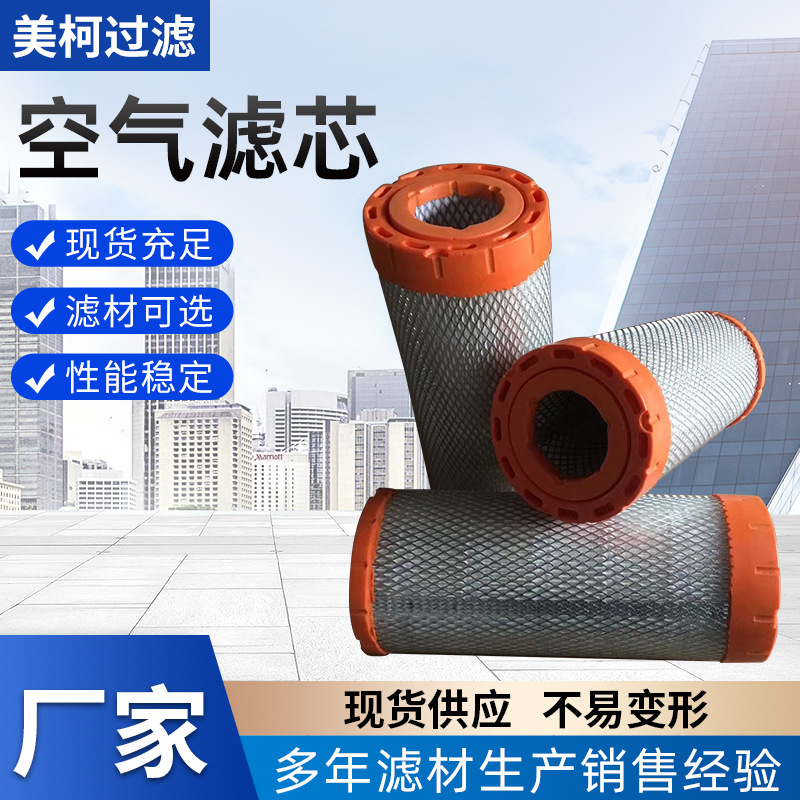 批发代替神多钢挖机空气滤芯AF26529/AF26530/P778984空气滤筒-阿里巴巴