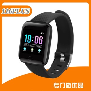 心率血压血氧计步运动D13智能手表116Plus智能手环跨境爆品-阿里巴巴