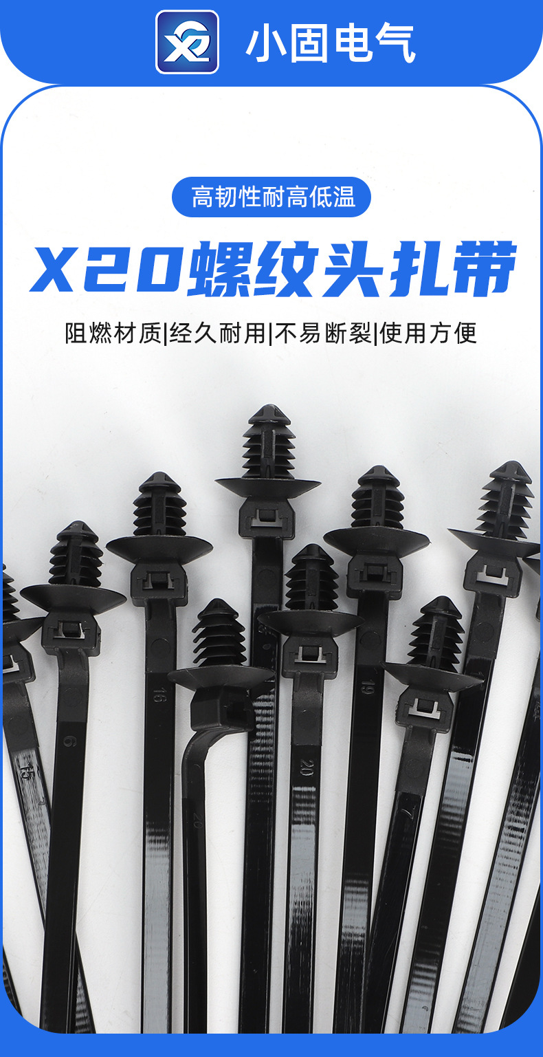 157-00185螺纹头线束扎带5*165mm X20汽车束线带 500条/包-阿里巴巴
