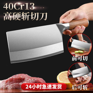 40cr13家用菜刀切菜刀厨师用刀菜刀厨房专用斩切两用阳江斩切刀-阿里巴巴